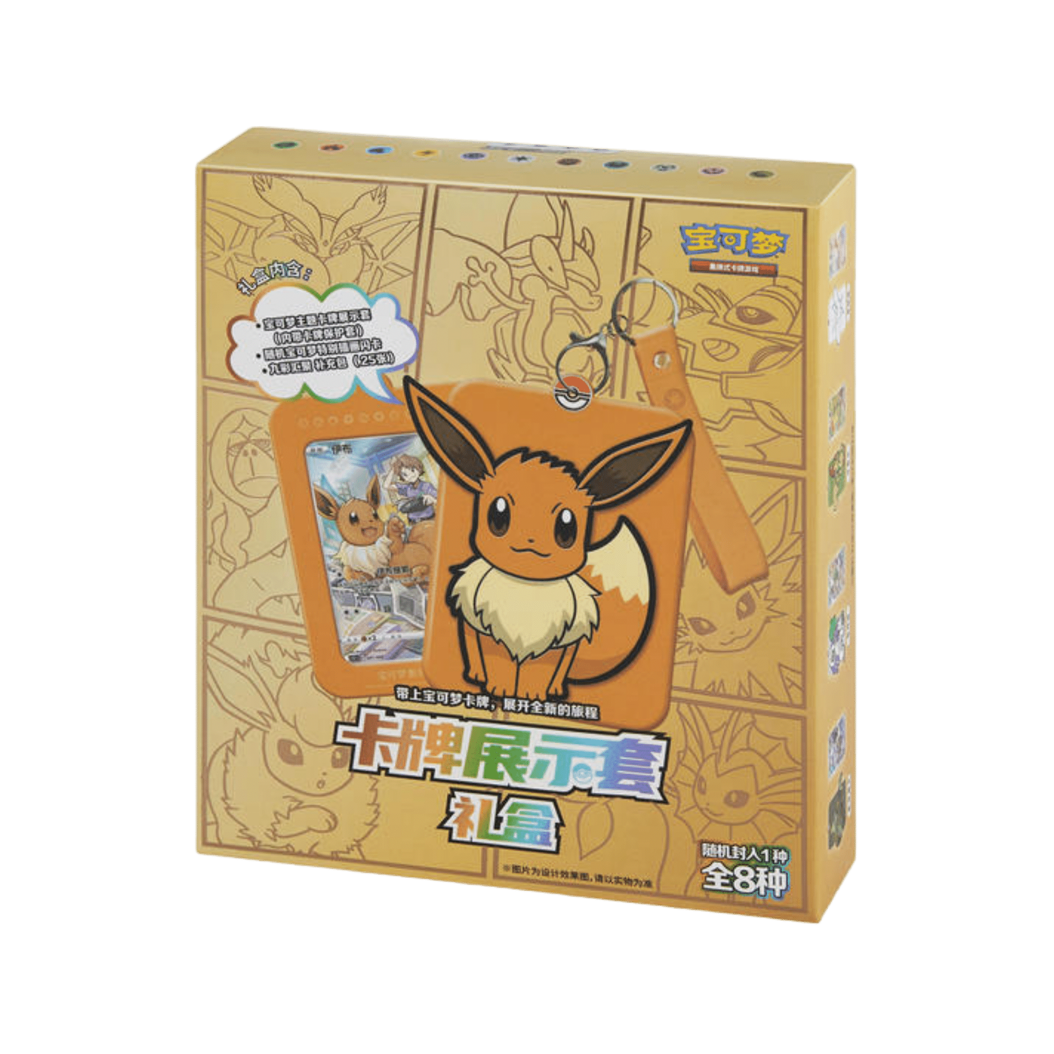 CHINESE (Simplified) - Eevee Display Boxset – PokéSouq